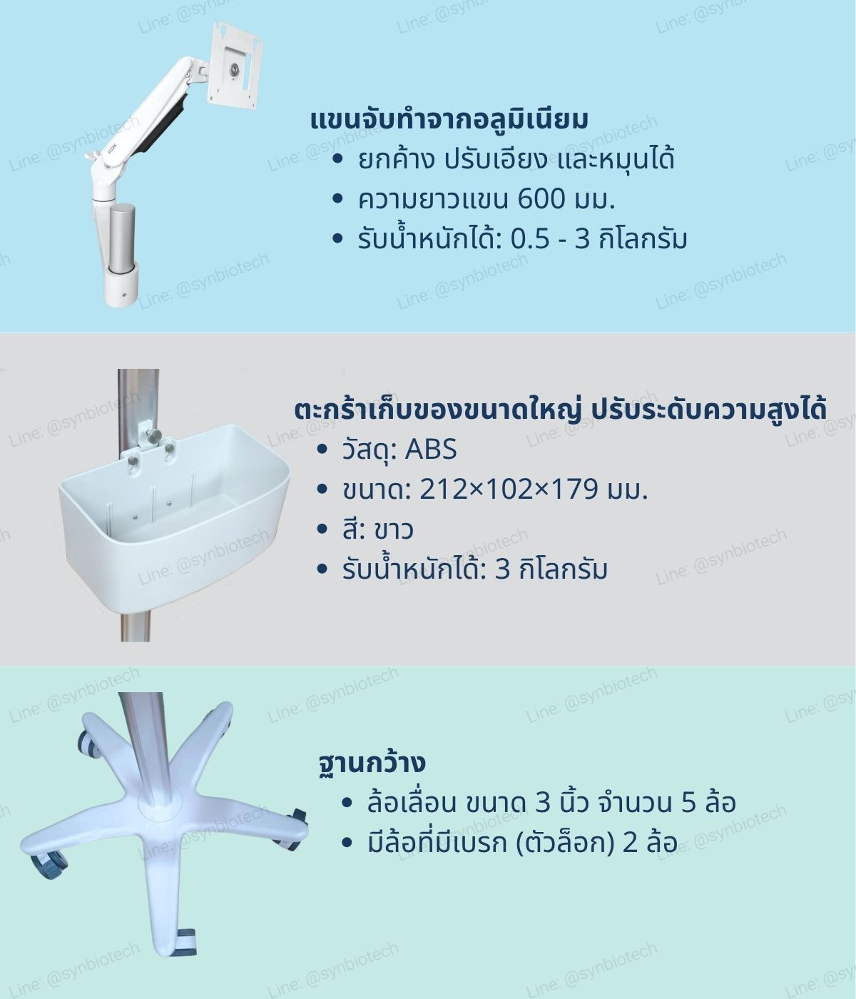 รถเข็นแท็บเล็ต รถเข็นทางการแพทย์ Medical Cart - ศูนย์รวมเครื่องมือแพทย์ ...