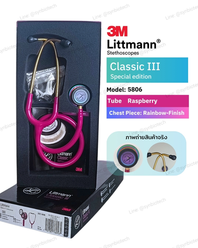 หูฟังแพทย์ 3M Littmann Classic III (Raspberry) Stethoscopeรุ่น 5806 ...